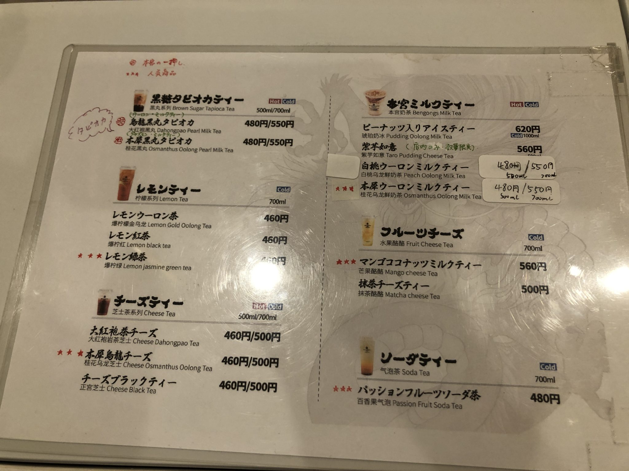 今出川の『本宮的茶 BenGong's Tea』はお茶とフルーツの組み合わせが美味い！ | 京都ストーリー｜縁もゆかりもなかった京都で暮らす